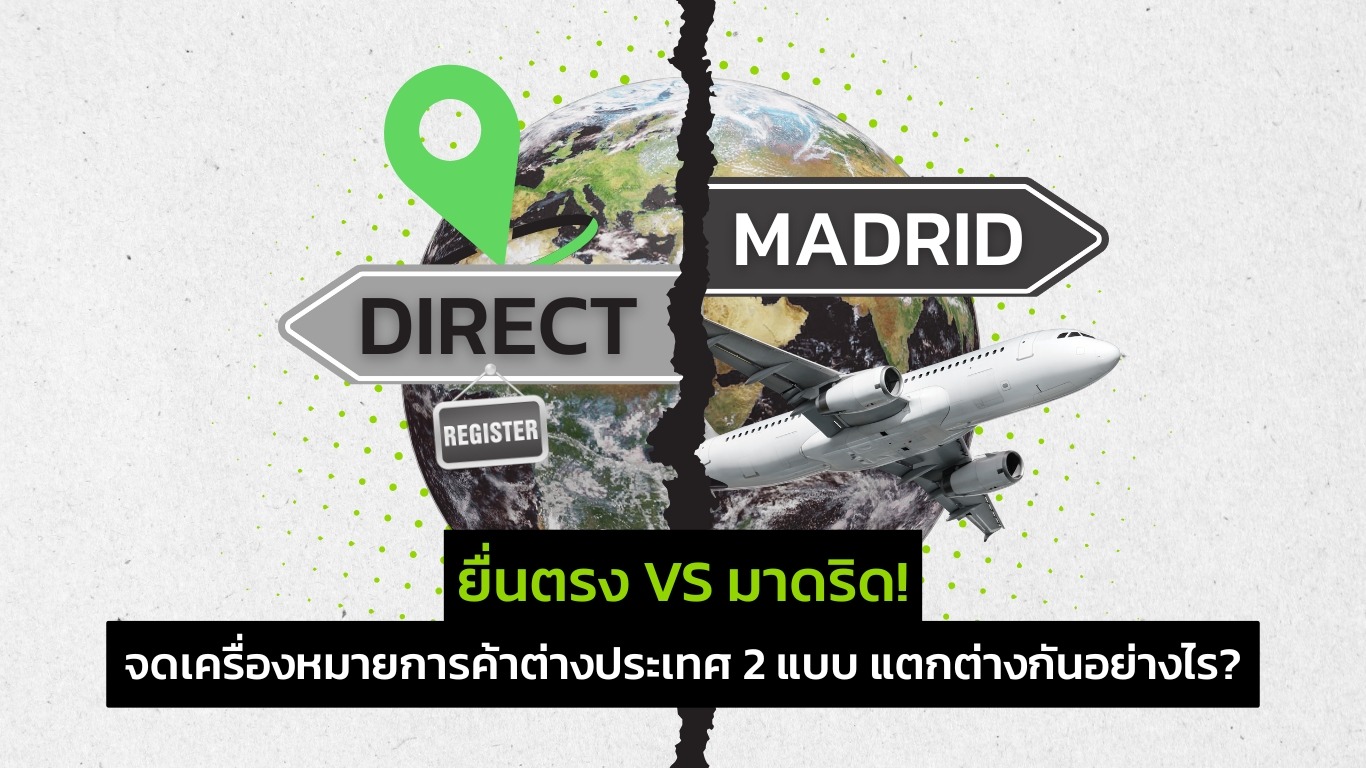 PCT คืออะไร? และมีขั้นตอนอย่างไรบ้าง | ให้คำปรึกษาด้านทรัพย์สินทางปัญญา ...