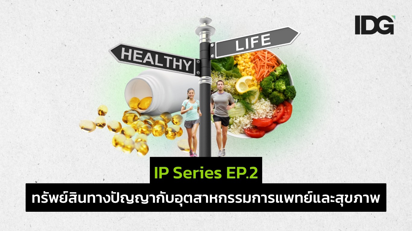 รายการสินค้า สำคัญกับการจดทะเบียนเครื่องหมายการค้าอย่างไร